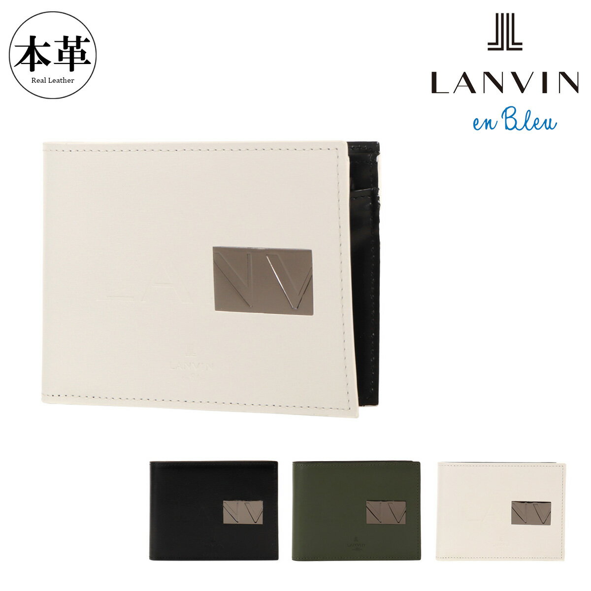 ITEM SPEC COLOR VARIATION ブランド：LANVIN en Bleu ランバンオンブルー プレートと本体に押されたブランドロゴが繋がったように表現したモードなランバンオンブルーの二つ折り財布。プレートをあえて大きめにす...