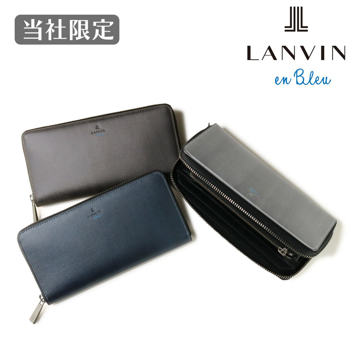 ITEM SPEC COLOR VARIATION ブランド：LANVIN en Bleu ランバンオンブルー PARISLANVIN社からのインプット資料にあるスリガラス、かすれ・まだら・杢等のキーワードから作り上げたオリジナルマテリアル...