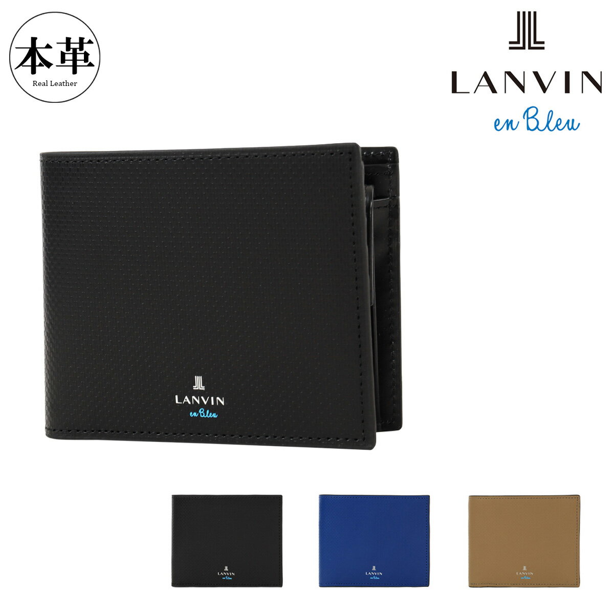 ITEM SPEC COLOR VARIATION ブランド：LANVIN en Bleu ランバンオンブルー 傷がついても目立ちにくい型押しをほどこした素材を採用。 内装のブルーラインはシルバーに変更。 シックな仕上がりになっております。...