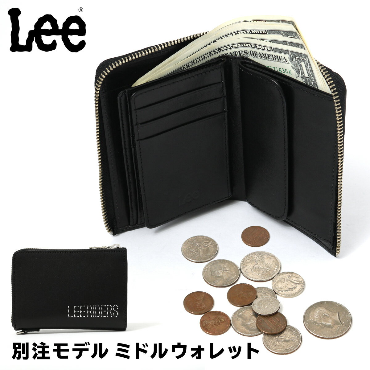 ブランド：Lee リー LEE RIDERSロゴを配した、WEB限定モデルが登場。贅沢にイタリアンレザーを使用した重厚感あふれるアメリカンカジュアルテイストのシリーズです。コンビネーションパーツはロゴと同じシルバーカラーを使い、収納ポケット...