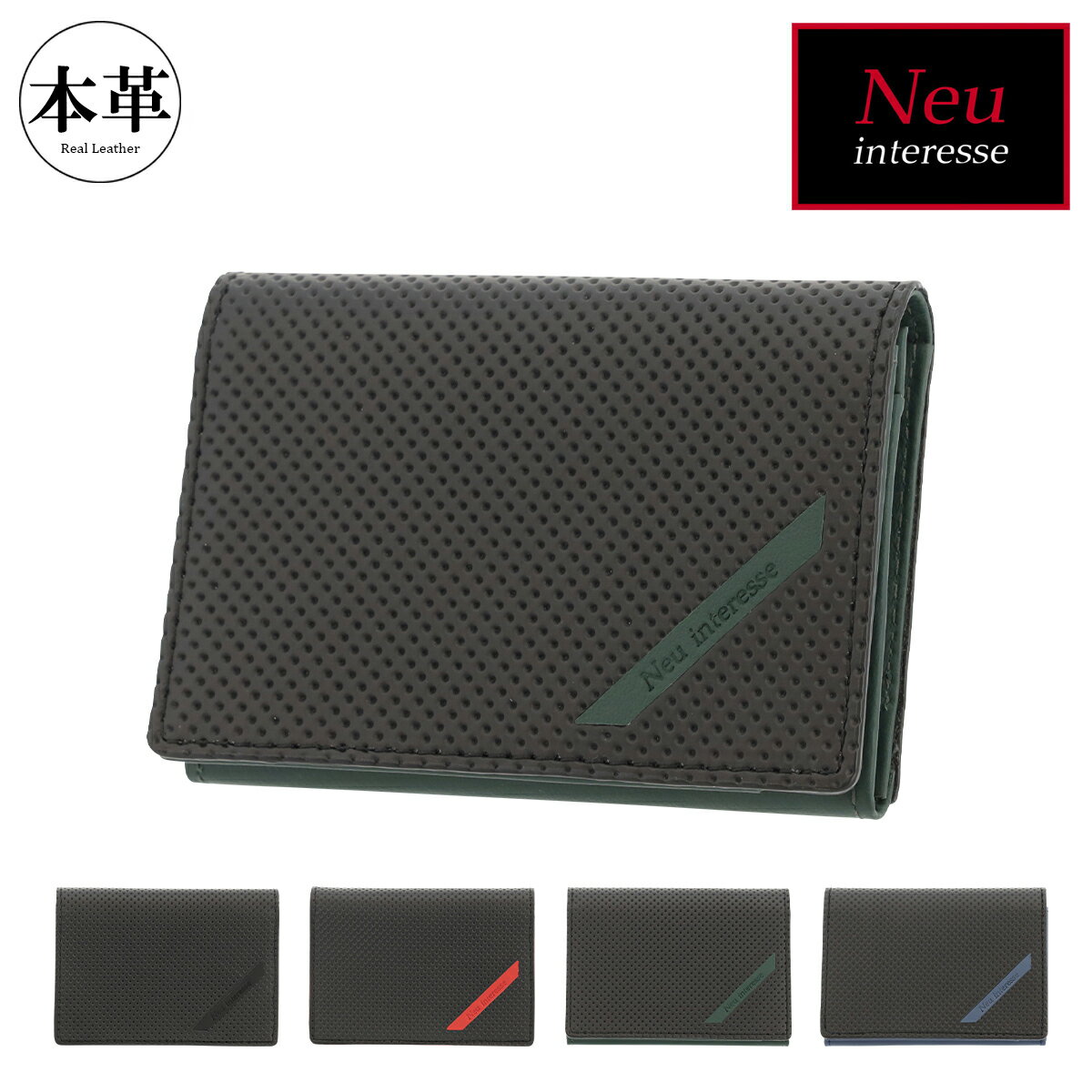 ITEM SPEC COLOR VARIATION ブランド：Neu interesse ノイ インテレッセ サイズ：約W11×H8×D1.5cm重量：約60g カラー：ブラック×ブラックブラック×レッドブラック×グリーンブラック×ブルーグ...