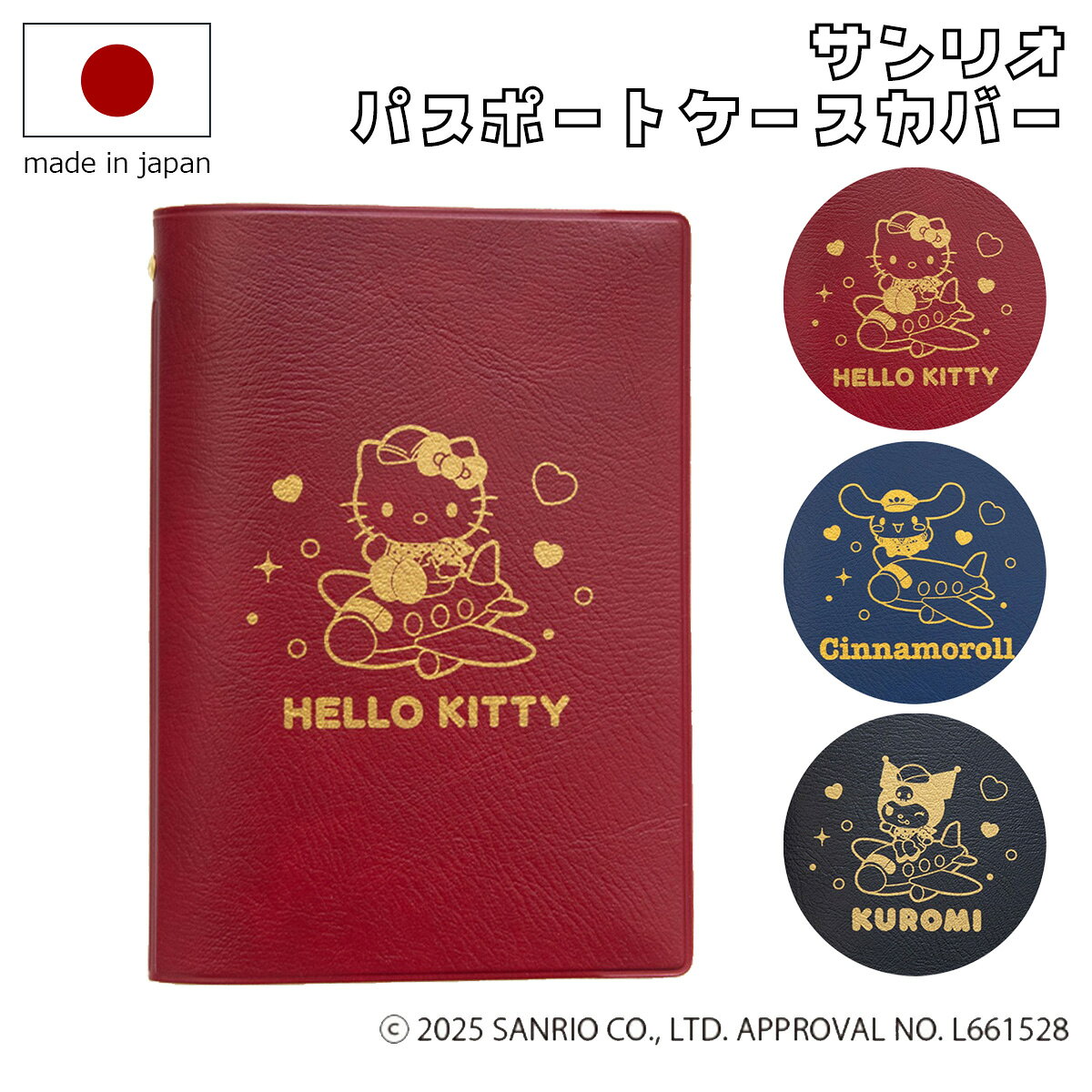 ITEM SPEC COLOR VARIATION ブランド：NOBRAND 日本製のPVC素材でしっかりカバー。レザー調の本体とゴールド印刷がかっこいいパスポートカバーです。 サイズ：約W95×H135cm(閉じた状態)重量：約22g カ...