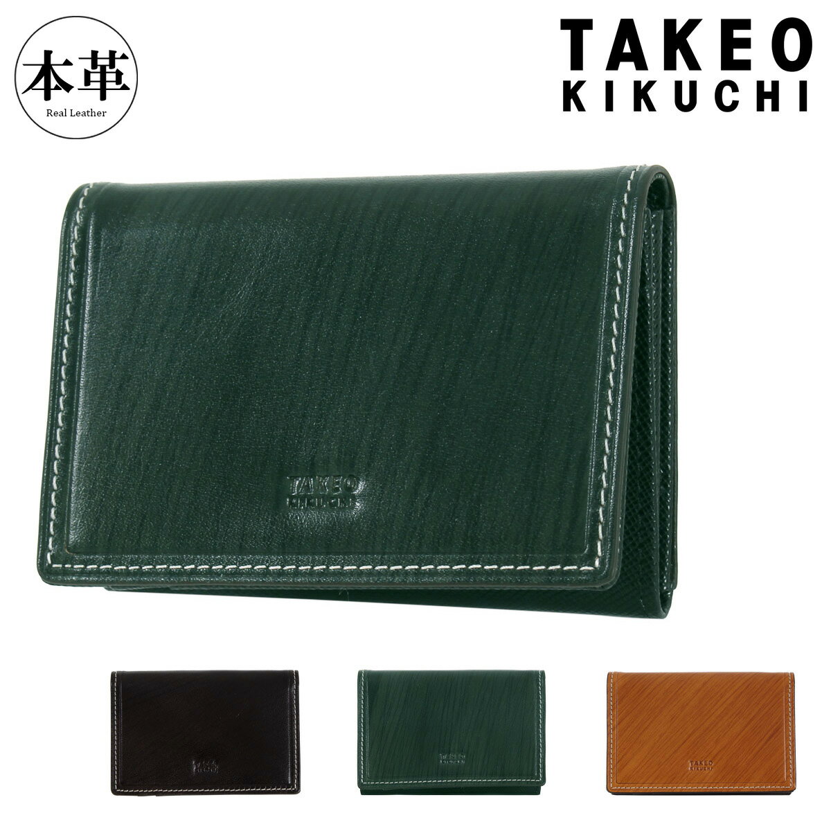 メーカー希望小売価格はメーカーカタログに基づいて掲載していますITEM SPEC COLOR VARIATION ブランド：TAKEO KIKUCHI タケオ キクチ 植物タンニンレザーをベースにした透明感のある艶と手作業による刷毛ムラが特...