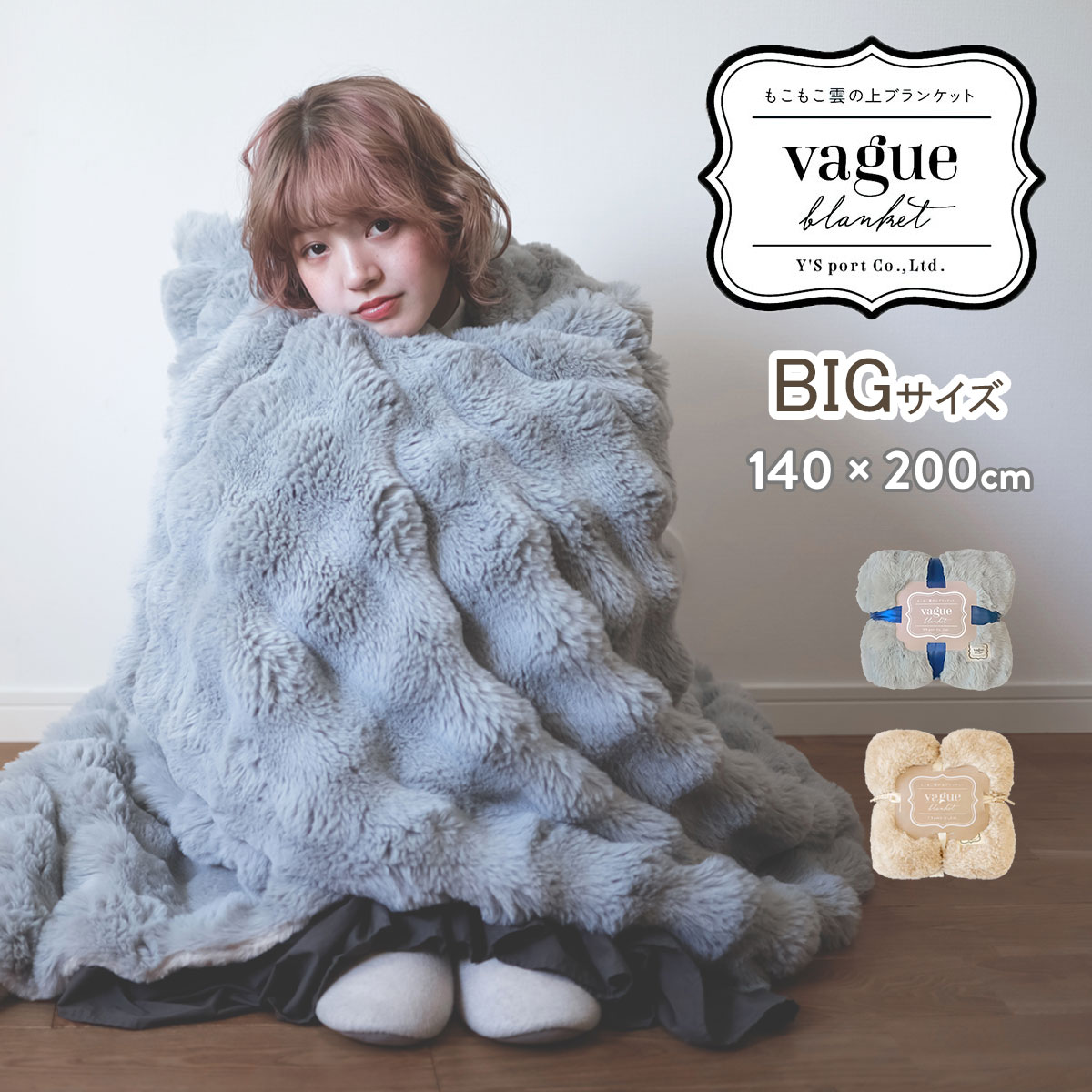 ITEM SPEC COLOR VARIATION ブランド：Y'S port ワイズポート フランス語で波を意味するvagueは名前の通りぼこぼこした波線状の見た目が可愛いラビットファー調、裏はミンクファー調のボリューム2WAYタイプのブ...