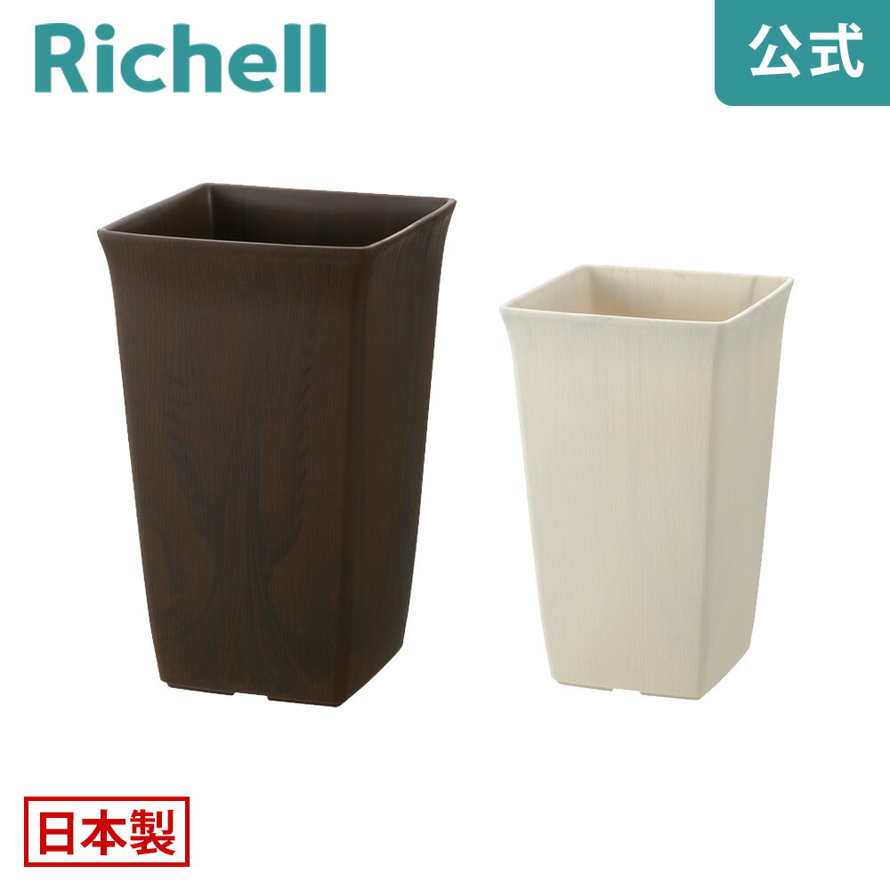 「本物」の木の息遣いを感じるように ナチュラルな癒しの空間を。 ●商品情報● 商品名/フォーレ スクエアポット 7号 サイズ/16.6×16.6×27.2H(cm) 外寸/ 　下部：11.6×11.6(cm) 内寸/ 　上部：16×16(c...