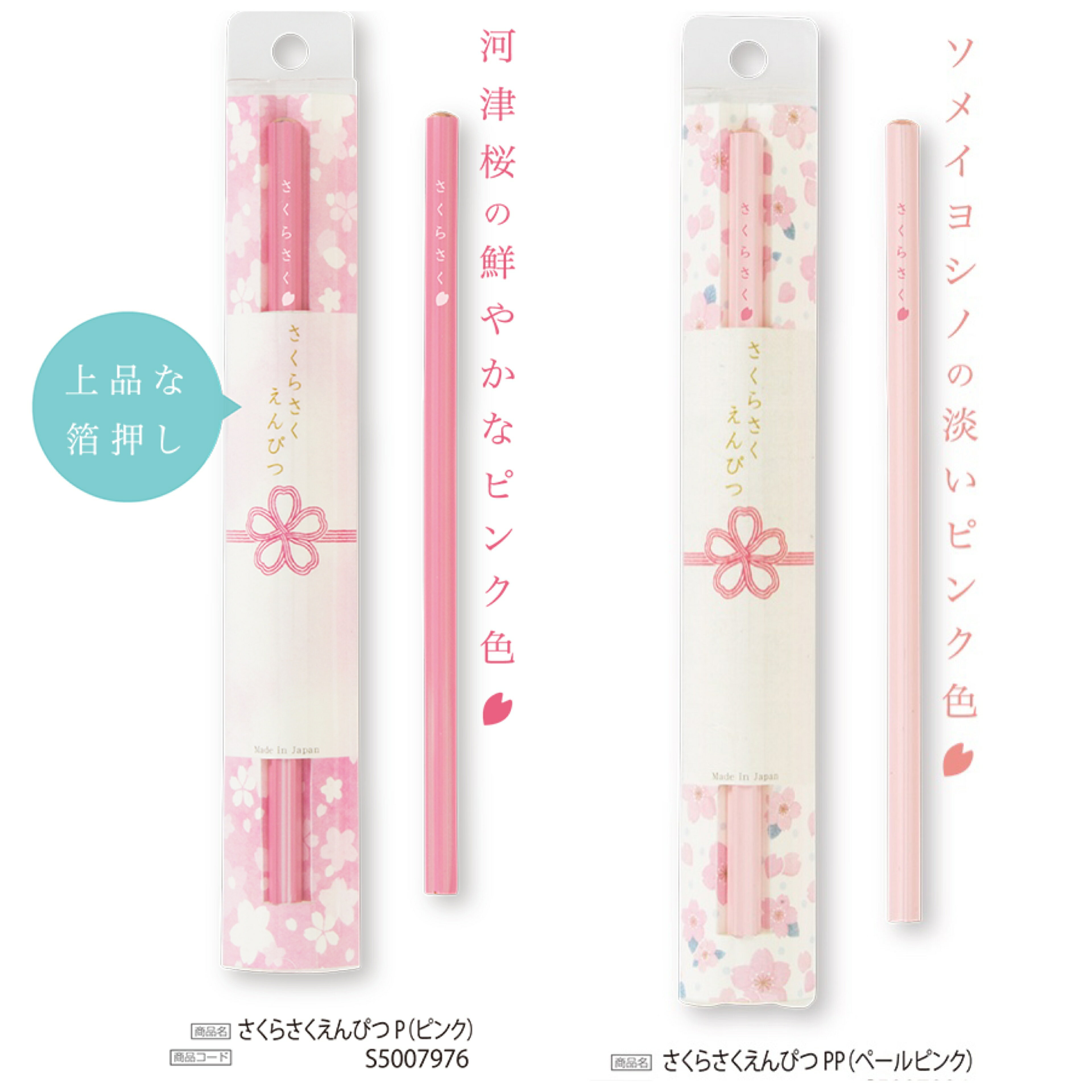 ブランド ‎サンスター文具(Sun-Star Stationery) 製品型番 ‎S5007984 色 ‎ホワイト 芯の硬さ ‎HB 材質 ‎ポリプロピレン 製品サイズ ‎23 x 3 x 1.7 cm; 20 gがんばるあの人に、サクラ咲...