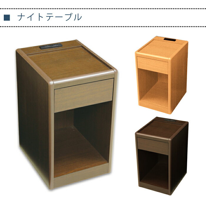 材質 プリント化粧板 サイズ 幅30×奥行36×高さ50cm 色 ライトブラウン・ミドルブラウン・ダークブラウン 特徴 完成品・輸入品 コンセント付き 全国送料無料　(但し北海道・東北地方は別途送料が必要です) 別途　東北地方：￥2,000...