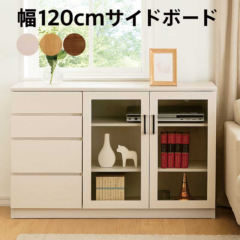 材質 MDF・強化紙 サイズ ■本体：幅120×奥行37×高さ81cm ■(1段目)引き出し：幅32×奥行29.5×深さ7.8cm ■(2段目)引き出し：幅32×奥行29.5×深さ7.3cm ■(3段目)引き出し：幅32×奥行29.5×深さ...