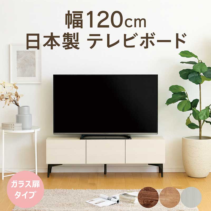 商品情報 材質 ■表面材：木目調の強化シート ■脚部：スチール製 サイズ ■本体：幅119.3×奥行34.7×高さ38.3cm ■フラップ扉(共通)：幅37×奥行30.5×高さ17.8cm ■脚部：高さ15cm カラー ナチュラル・ブラウン...