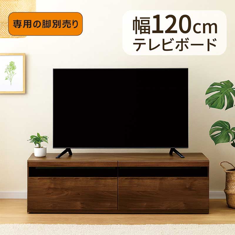 商品情報 材質 ■本体・扉部分：強化シート ■引手部分：クルミ無垢材 サイズ ■本体：幅120×奥行40×高さ40cm ■天板耐荷重：約80kg ※別売りで脚の販売もあります(商品番号：TY-014) カラー ダークブラウン色 特徴 完成品...