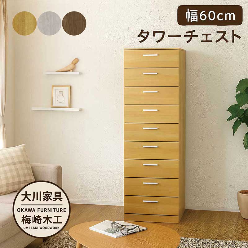 商品情報 材質 ■表面材(前面)：木目調の強化シート ■取手：アルミ製 ※壁面用として製造していますので、 　背面は化粧仕上げではありません。 サイズ ■本体：幅59.5×奥行42×高さ183cm ■引き出し(全段共通) 　幅50×奥行35...