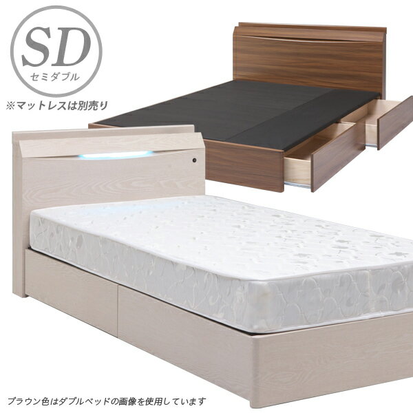 材質 MDF シート張り 床板不織布張り サイズ 幅122×長さ210×高さ78(床面高さ24)cm 色 ホワイト・ブラウン 特徴 お客様組み立て品 引き出しスライドレール付き 2口スライドコンセント LED照明 輸入品 マットレス別売りで...