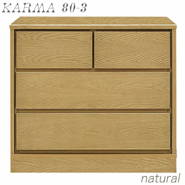 材質 表面材：ホワイトオーク突板 サイズ 幅80×奥行45×高さ72cm 色 ナチュラル・ブラウン 特徴 完成品(下部台輪お客様後付け) 引き出し：箱組 長引き出しフルオープンレール付き 生産国：日本 全国送料無料　(但し北海道・東北地方は...