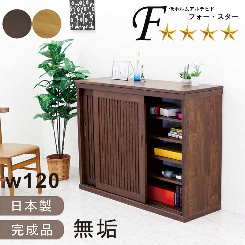 商品情報 材質 ■天板：オーク無垢材 ■背面：プリント化粧仕上げ ※背面化粧仕上げですが、一部タッカーが見えます。 サイズ ■本体：幅119×奥行41×高さ89cm カラー ウォールナット・ナチュラル色 ※本体内部の背板は白色です。 特徴 ...