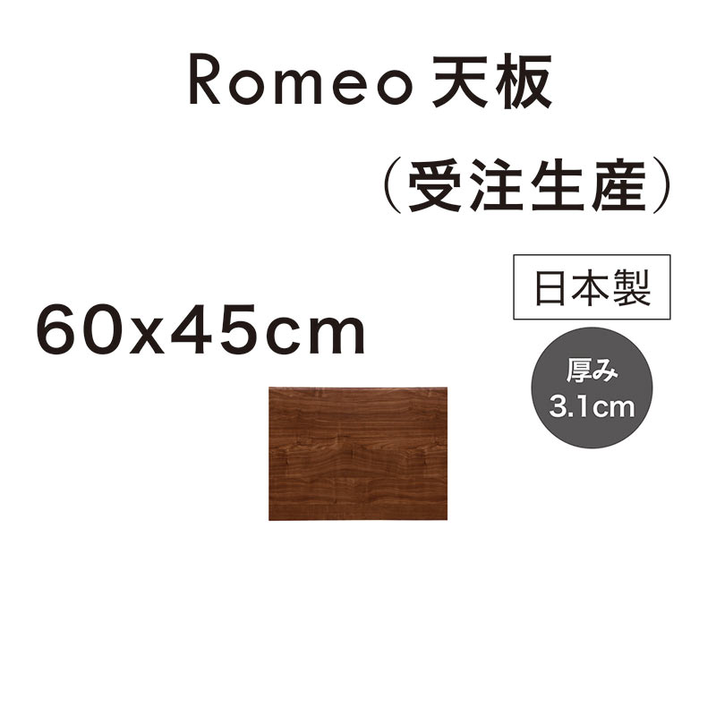 商品情報 材質 ■表面材：MDF・含浸紙 サイズ ■本体：幅60×奥行45×厚み3.1cm カラー ウォールナット・オーク色 特徴 生産国：日本製(大川家具) 完成品 天板後ろには、コードサクリ1箇所付き 【※天板のみの販売ページです。】 ...