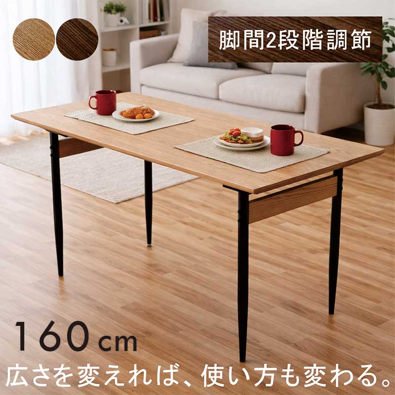 商品情報 材質 ■ナチュラル色の天板 　オーク突板 ■ブラウン色の天板 　ウォールナット突板 ■脚部：ブラックスチール脚 サイズ ■本体：幅160×奥行80×高さ72cm ■脚部(脚間2段階調節) 　幅50×奥行125／132cm ■天板耐...