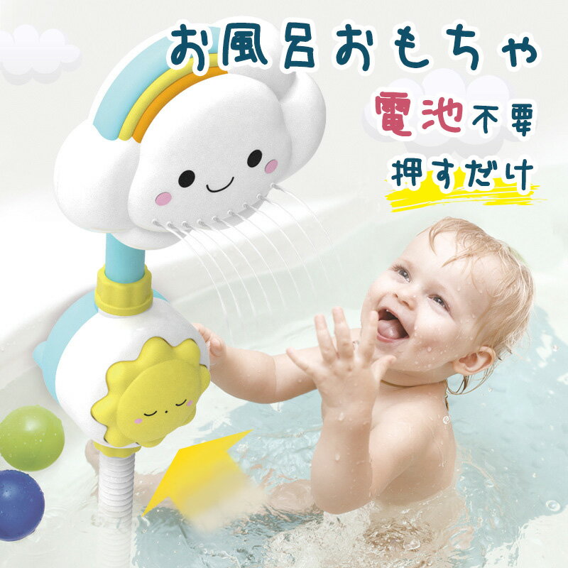 商品規格 【商品仕様】 材質：高品質ABS 【特徴】 ●電池不要、押すと楽しいシャワーになる 。 ●ヘッド部分は角度調整可能、後ろに吸引カップの設計で、滑りな表面に固定できます。 ●下には水を吸う玉があって、ボタンを押すと噴水でき、子供に遊...