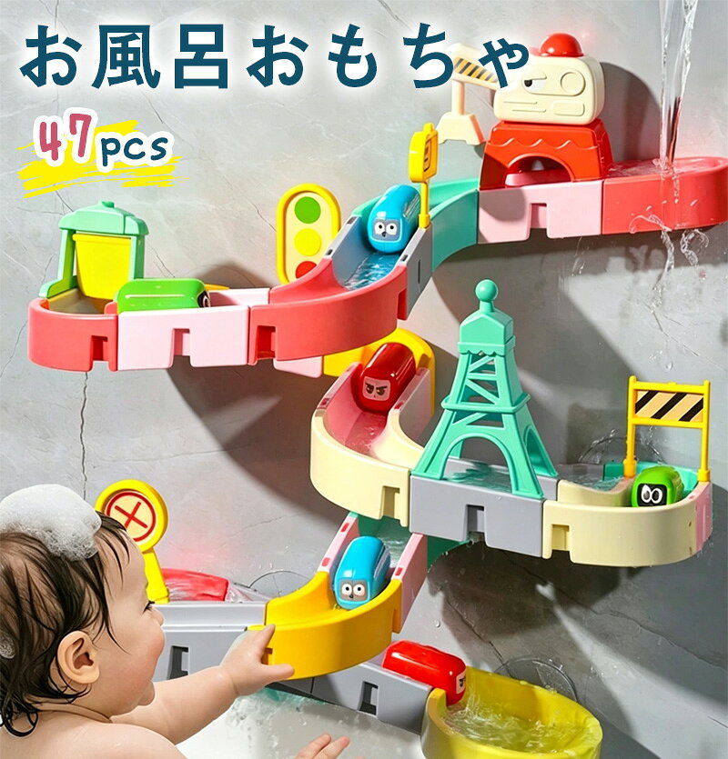 商品規格 【商品仕様】 材質：高品質ABS 対象年齢：1歳半以上 【特徴】 ●お風呂がもっと楽しくなる！ ●水遊びのおもちゃ： お風呂や夏場には水遊びをするときにも利用できます。カラフルで目を引く外装は子供を楽しく遊ばせ、脳の発達を促進させ...
