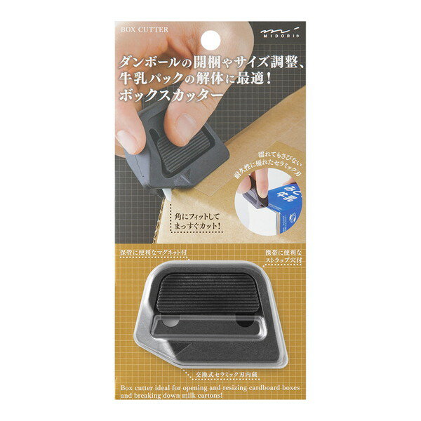 ダンボールの開梱やリサイズ、牛乳パックの解体などのカット作業を安全に、そしてスマートにサポート。●本体サイズ(mm)：41×60×19.5●本体重量(g)：26●パッケージサイズ(mm)：158×80×21