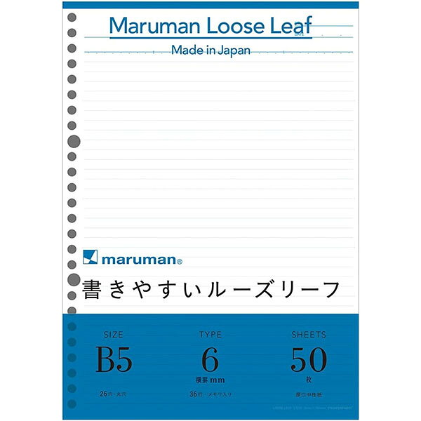 【仕様】●罫種類：中細罫（6mm罫×36行)●外寸：縦257×横182mm●穴数：26穴●目盛入