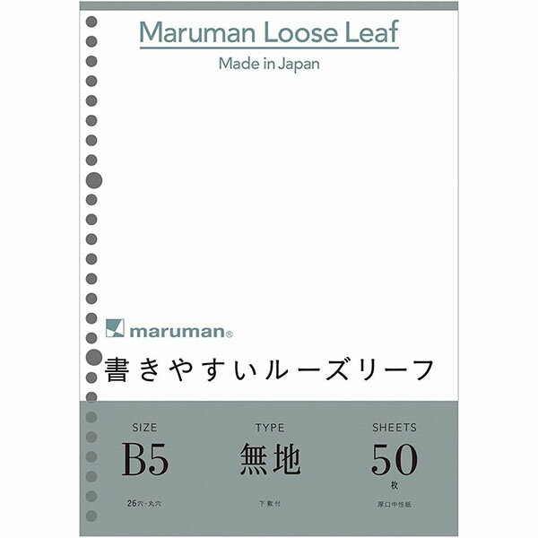 【仕様】●罫種類：無地●外寸：縦257×横182mm●穴数：26穴●下敷付