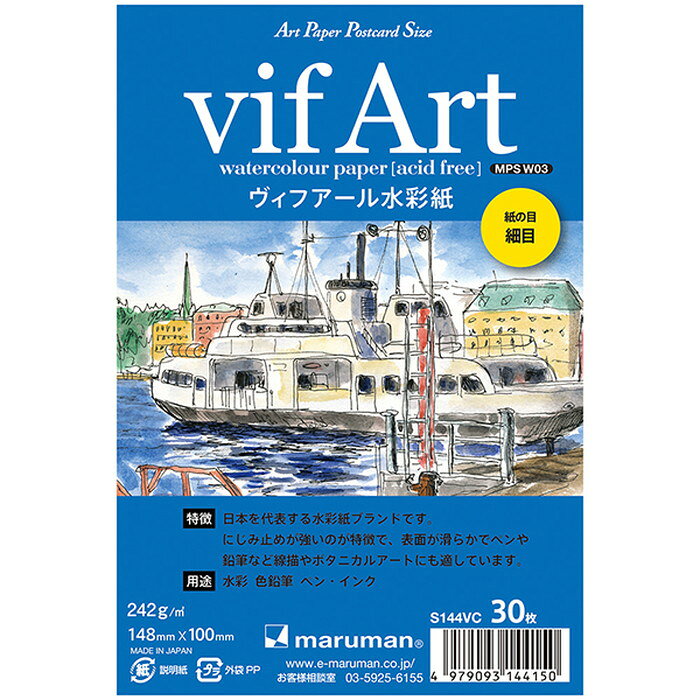 ●最高級水彩画の描き味を低価格で実現●発色がよく、にじみどめが強いのが特長●紙の白さは自然で絵を引き立てるナチュラルホワイト●描くレベルや使う画材によって紙の肌目を選ぶことができる●入数：1冊 ●本体サイズ：幅110×奥12×高150mm ...