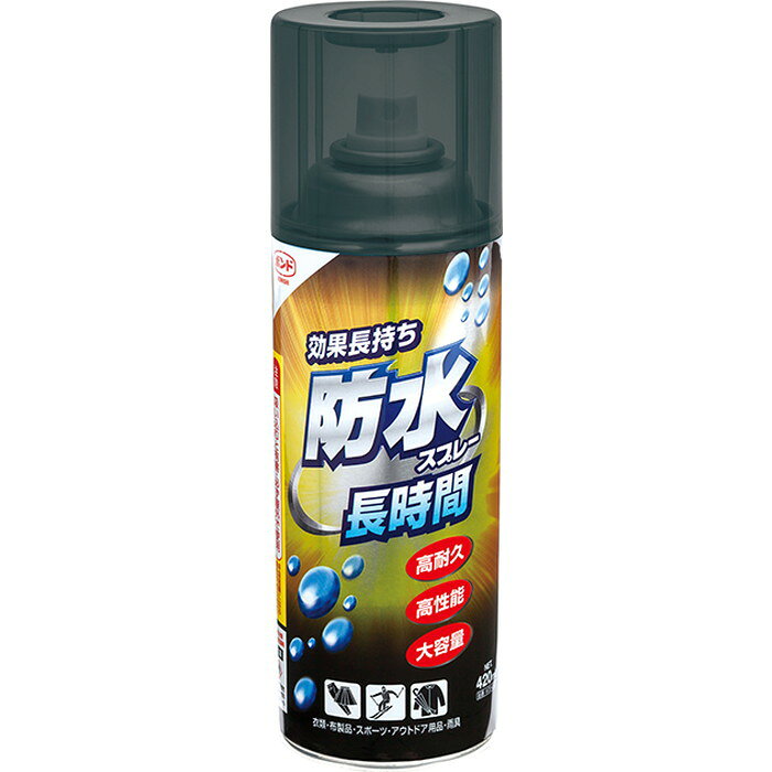 ●はっ水・防汚の効果があります。●衣類・スキーウェア・雨具・などの繊維製品のはっ水・防汚剤。●繊維製品の防水、防汚に。●容量（mL）：420●品名：防水スプレー長時間●用途：繊維製品の防水、防汚に。●材質：フッ素・シリコン系はっ水剤●ガス抜...