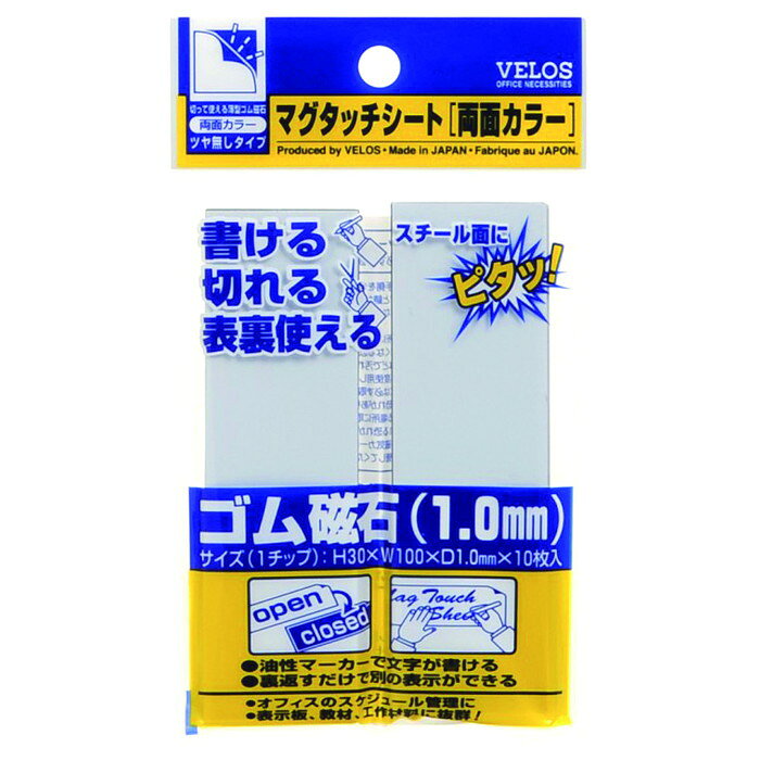 ●用途に合わせて使い分けられる便利な両面タイプです。●1枚寸法：縦30×横100×厚1mm●材質：PVC，ゴム磁石●両面カラータイプ　ツヤ無し●荷姿サイズ：82×6×140 mm