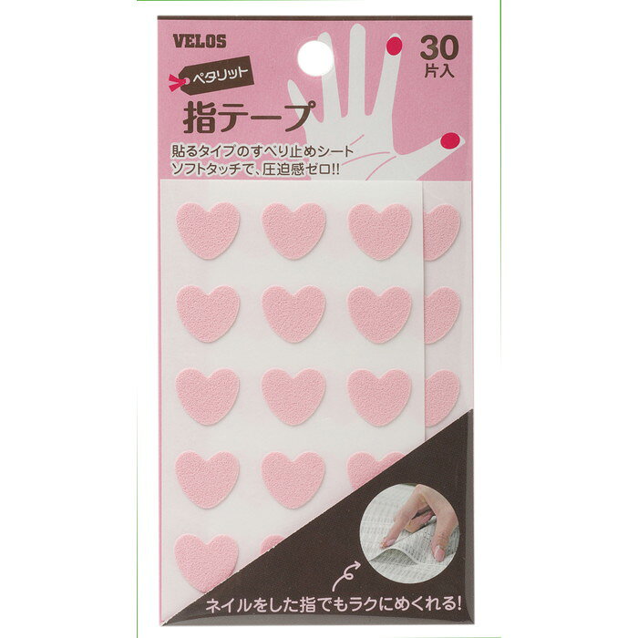 ●「貼る」タイプの滑り止め指テープ。●「丸型」ではなく、デザイン性・機能性の両面を考慮。●両サイドの「ふくらみ形状」が機能性を向上させ、使っていても「楽しい」デザインです。●ネイルをした指でもラクにめくれる！●スマートフォンタブレット対応。...