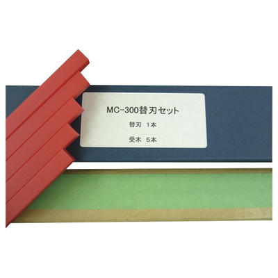 【仕様】●セット内容：替刃1本，受木5本●交換目安：受木＝4面8ヵ所使用可（1面2ヵ所)