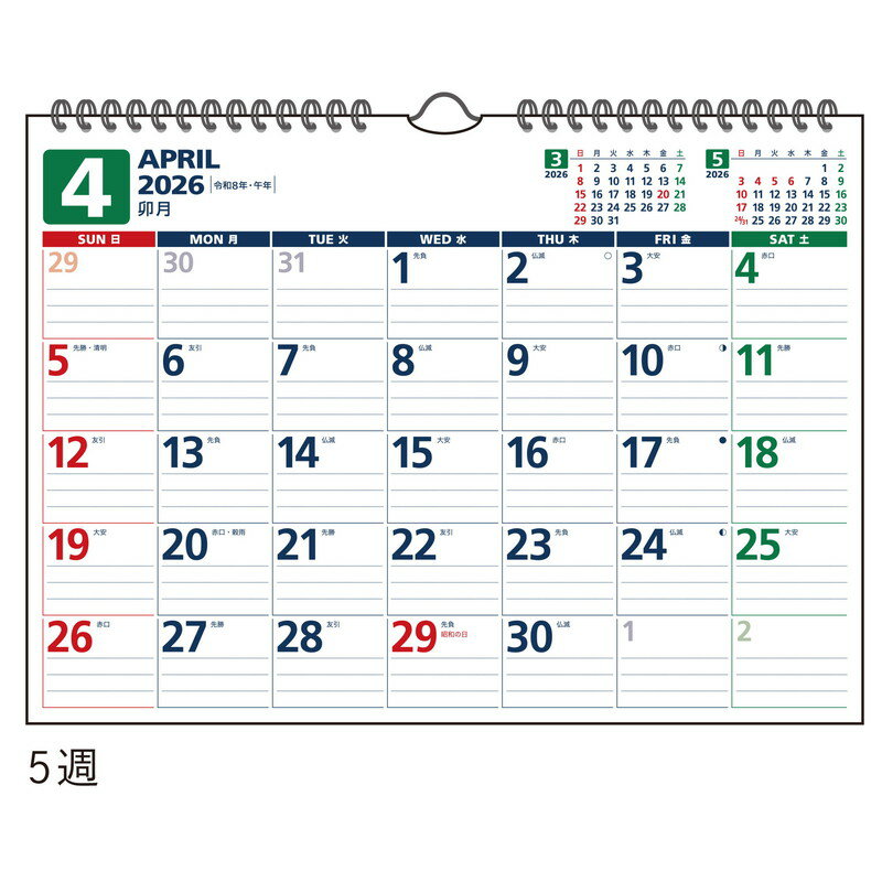 【特長】どんな場所にも使いやすい、シンプルな横長タイプ。見やすさも抜群です。【商品説明】シンプルさと書きやすさを追求しました。サイズ違いもあり、用途や設置場所によって選べます。2年分を一覧できる年間カレンダーが付いているので、長期計画の立案...