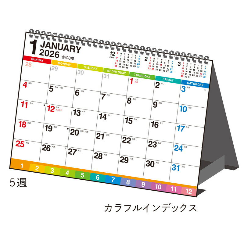 【特長】月ごとに色が変わるインデックスは、見たい月をすばやくめくれて便利です。【商品説明】大人気のカラフルインデックス付きカレンダー。数字が見やすく、予定もたくさん書き込めます。裏面の横ケイ式カレンダーは、長期的な予定や進捗の管理に便利です...