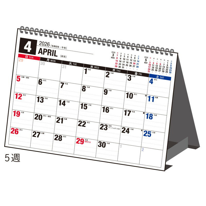 【特長】シンプルですっきりとしたデザインなので、見やすく記入しやすいカレンダーです。両面使える多機能カレンダー。【商品説明】シンプルで使いやすい、人気No.1卓上カレンダー。裏面は横ケイ式カレンダーなので、表と裏で2つのスケジュールを管理す...