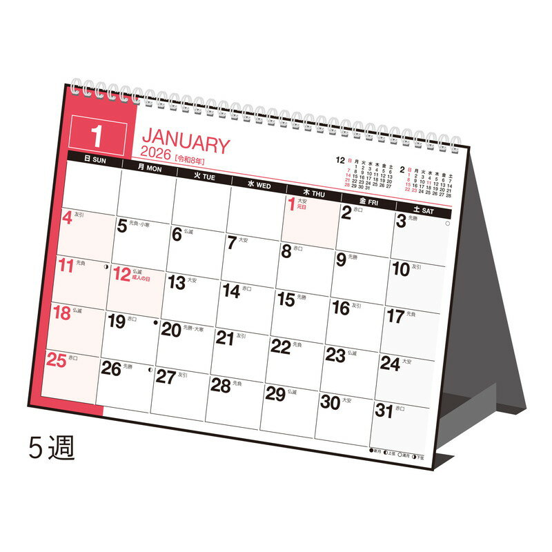【特長】シンプルなデザインが人気のコンパクトな卓上カレンダー。裏面も使い勝手が抜群です。【商品説明】コンパクトで機能的なカレンダー。3ヵ月ごとに色がかわるスタイリッシュなデザインです。2年分を一覧できる年間カレンダーが付いているので、長期計...