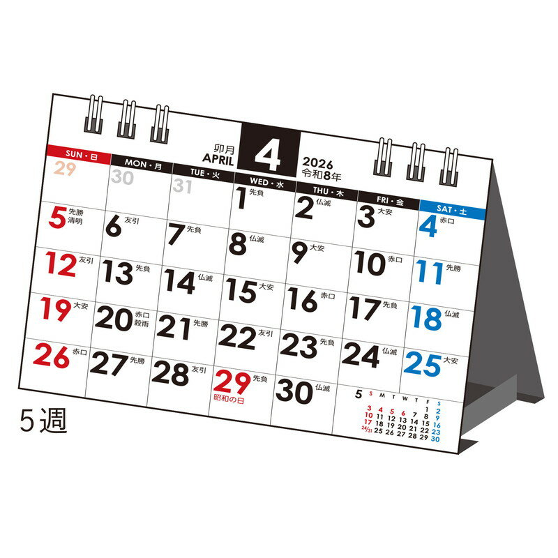 【特長】紙面が広くてシンプルなデザイン。小さくても見やすさ抜群です。【商品説明】小さいながらも、紙面の広さと見やすさにこだわりました。年間一覧カレンダーが付いていて、とても便利。裏面はToDoリストに使えるチェックボックス付きの横ケイメモ。...