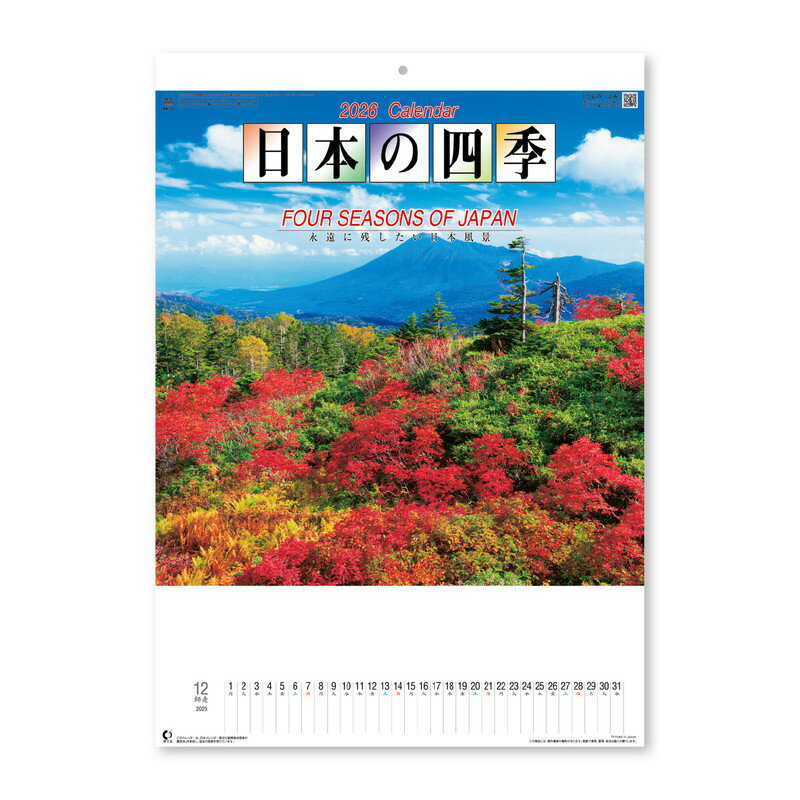 【特長】「日本の四季」の風景・ベストセレクション【仕様】●商品説明:紙製本。●六曜の有無:有。●本体サイズ(mm)：535×380×3●重さ(g)：170●パッケージサイズ　縦×横×奥行(mm)：50×50×380mm