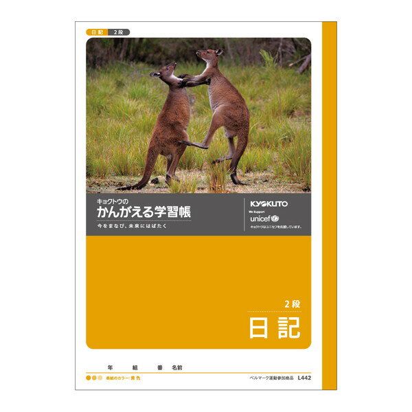 【仕様】●縦×横×高さ（mm）：252×179×4●本体重量（g）：125●規格:学用3号●罫内容:2段●枚数 （枚）:30枚●適用年齢：3年・4年・5年・6年