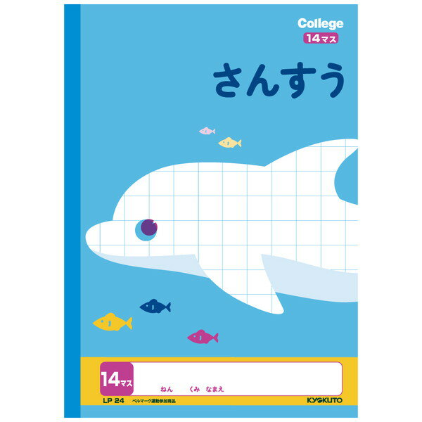 【仕様】●縦×横×高さ（mm）：252×179×4●本体重量（g）：125●規格:学用3号●罫内容:14マス 15mm(10×14)●枚数 （枚）:30●適用年齢：1年・2年