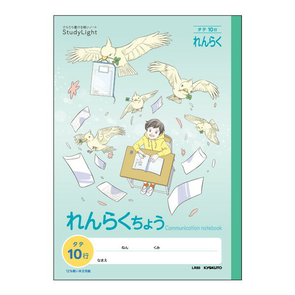 【仕様】●縦×横×高さ（mm）：252×179×3●本体重量（g）：105●タテ10行。●適用年齢：1年・2年・3年