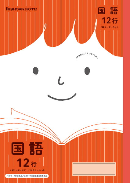 【仕様】●縦×横×高さ（mm）：252×179×3●本体重量（g）：131●本文枚数：30枚　糸綴じ製本　ベルマーク参加商品