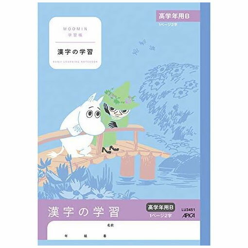 【仕様】●縦×横×高さ（mm）：252×179×4●本体重量（g）：125●セミB5●30枚●糸綴じ●高学年用B・1ページ2字●適用年齢：4年・5年・6年