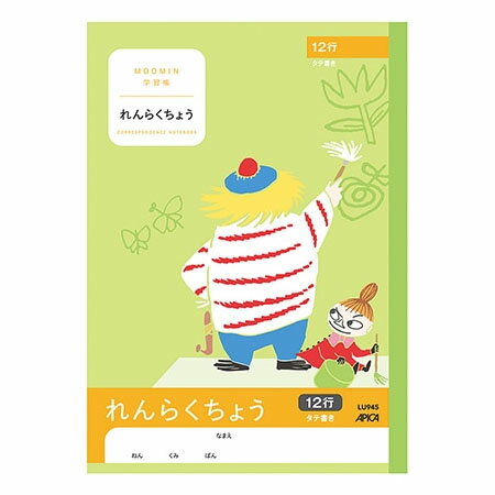 【仕様】●縦×横×高さ（mm）：252×179×4●本体重量（g）：125●セミB5●30枚●糸綴じ●12行・11.5mmタテ書き●適用年齢：2年・3年・4年