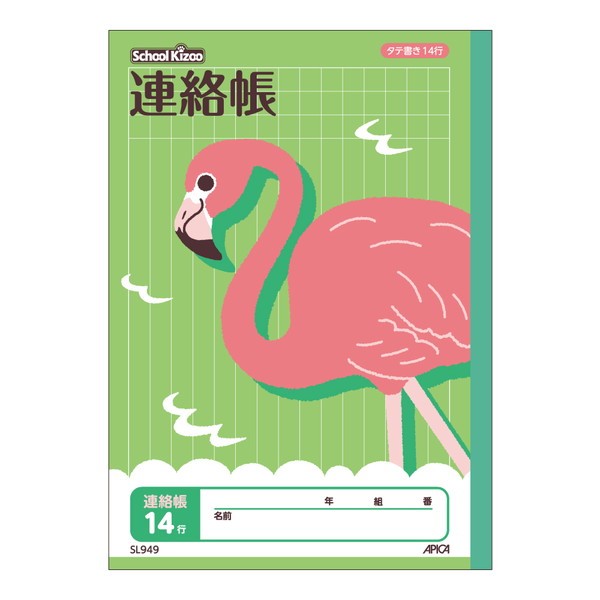 【仕様】●縦×横×高さ（mm）：252×179×3●本体重量（g）：125●セミB5●30枚●糸綴じ●14行・10mmタテ書き●適用年齢：3年・4年・5年・6年