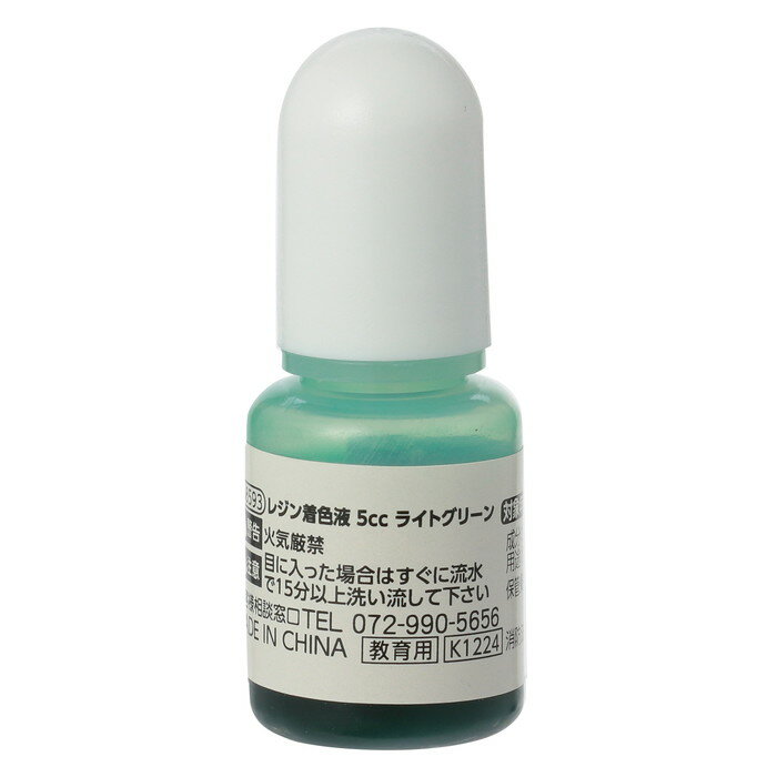 【特長】UVレジン、LEDレジン、2液性レジンに使える着色液です。ミニボトル入りのため少量ずつ使えて、手も汚れません。【検索キーワード】レジン　着色剤　ライトグリーン　緑　レジンアート　ハンドメイド　手芸　DIY　【注意】火気厳禁。目に入っ...