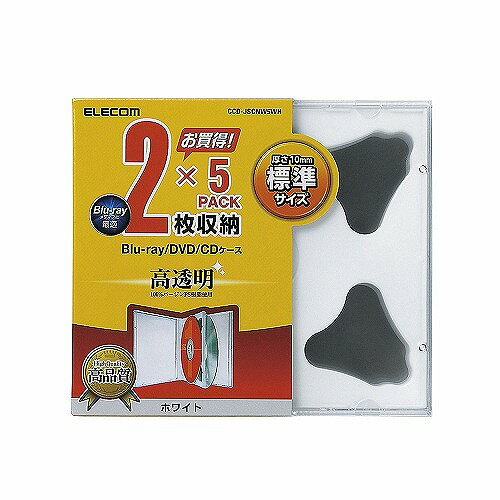 　◆商品詳細◆■厚さ10.4mmの標準タイプ。インデックスカードだけでなく背ラベルも収納できる標準タイプのBlu-ray/DVD/CDケース。■ケース1枚につきディスク2枚を収納可能です。 ■ケース内側に歌詞カードやインデックスカードが収納...