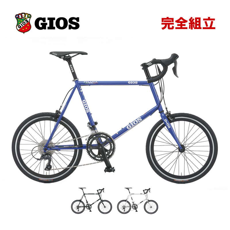 楽天市場】ミニベロ ロード giosの通販 楽天市場】ミニベロ ロード giosの通販