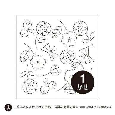 【ゆうパケット8枚迄OK】 在庫数は店舗と共有の為、変動する場合がございます。 お取り寄せになる場合はメールにてご連絡します。 花ふきんの図柄がプリントされた布です。 お好きな色の糸で刺してお作り下さい。 パンヤを使ってクッションに仕立てる...