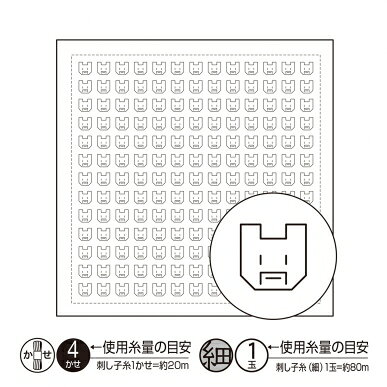 花ふきんの図柄がプリントされた布です。 お好きな色の糸で刺してお作り下さい。 パンヤを使ってクッションに仕立てる事も出来ます。 【ゆうパケット8枚迄OK】 ◇ 初級者向 ◇ 出来上がりサイズ 　　各約縦34cm×横34cm ◇ 内容 　　晒...