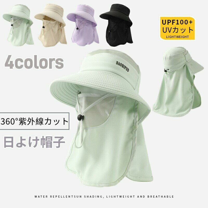 商品内容:男女兼用日よけ帽子 サイズ：つば約9cm頭囲： 54〜60cmカラー:写真通り素材：ポリエステル生産国:中国 注意書き：※商品写真は、できる限り現品を再現するように画像処理などの補正を行っておりますが、ご利用のモニターや環境により...