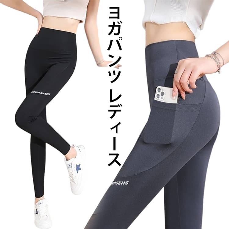 ・吸水速乾。ポリエステル素材なので、たくさん汗をかいても乾くのが速い！洗濯してもすぐに乾きます。・抜群の履き心地◎ 伸縮性の高い素材なので、様々な動きにも対応し履き心地も抜群！・様々な場面で活躍。ヨガ、ジム、ジョギング、トレーニングなどのス...